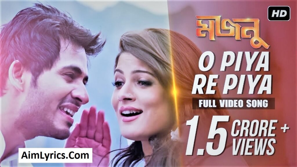 O Piya Re Piya Lyrics (ও পিয়া রে পিয়া) By Arijit Singh & June Banerjee