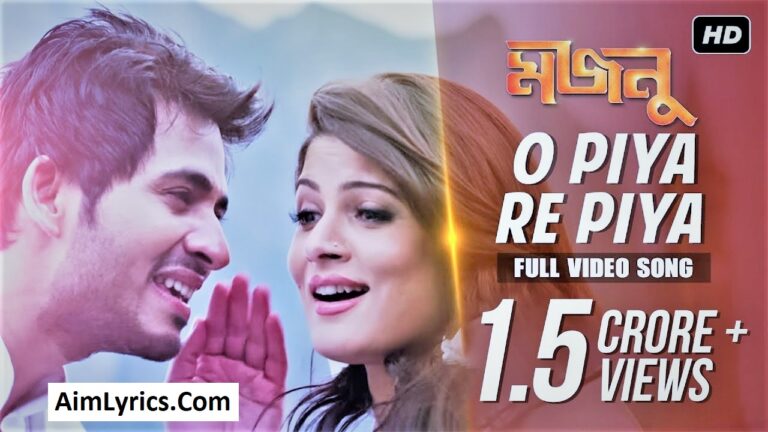 Piya o re piya lyrics - jesuni