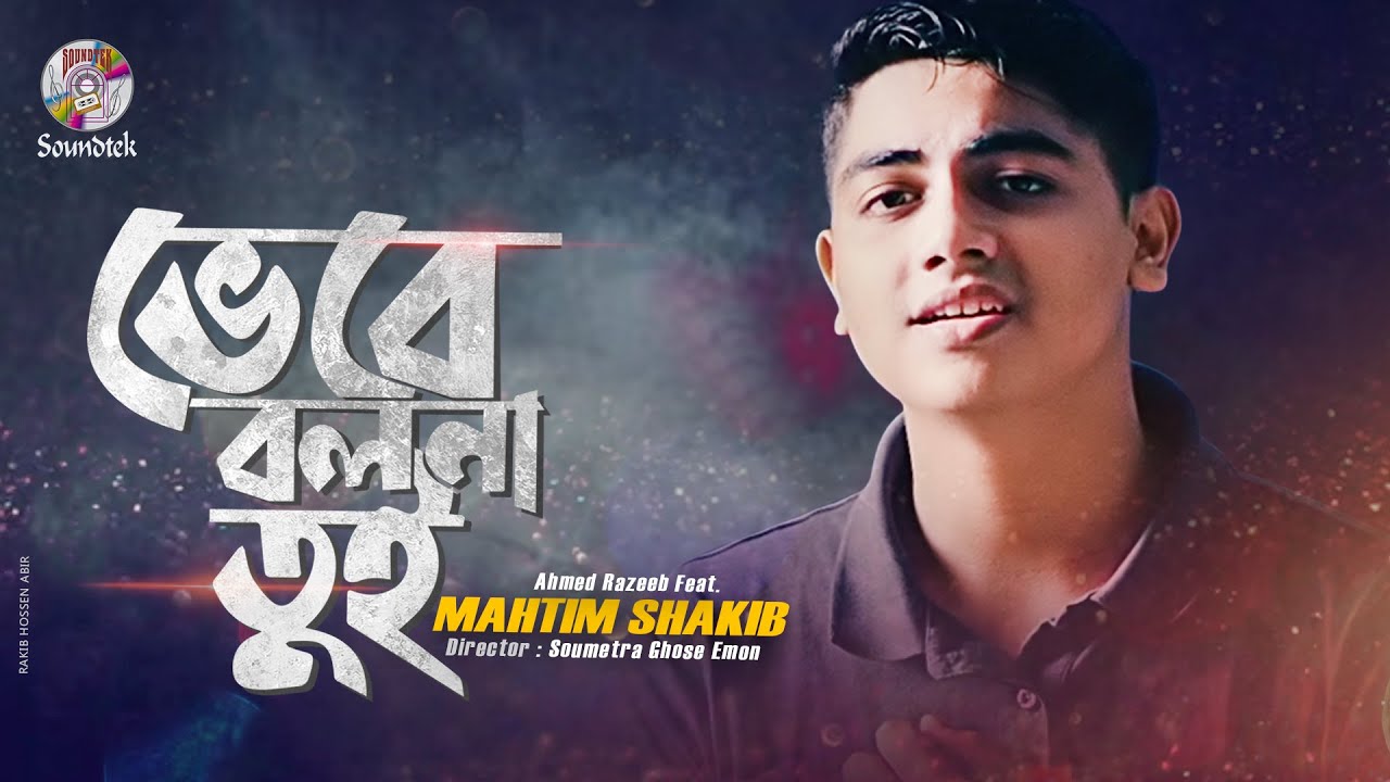 Bhebe Bolna Tui Lyrics (ভেবে বলনা তুই) By Mahtim Shakib