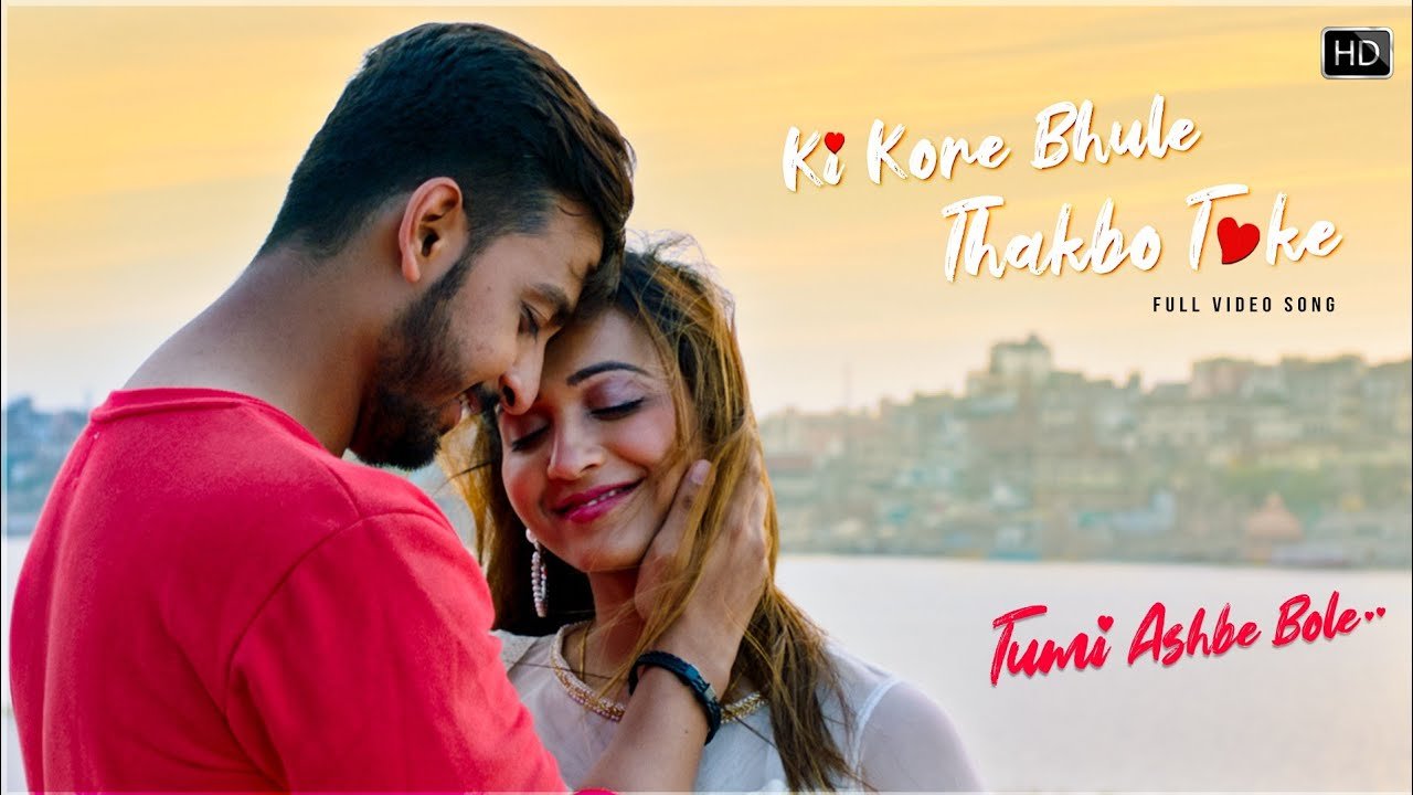 Ki Kore Bhule Thakbo Toke Lyrics (কী করে ভুলে থাকবো) By Jubin Nautiyal