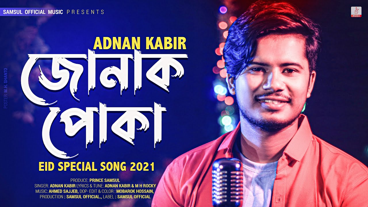 Jonak Poka Lyrics (জোনাক পোকা) By Adnan Kabir