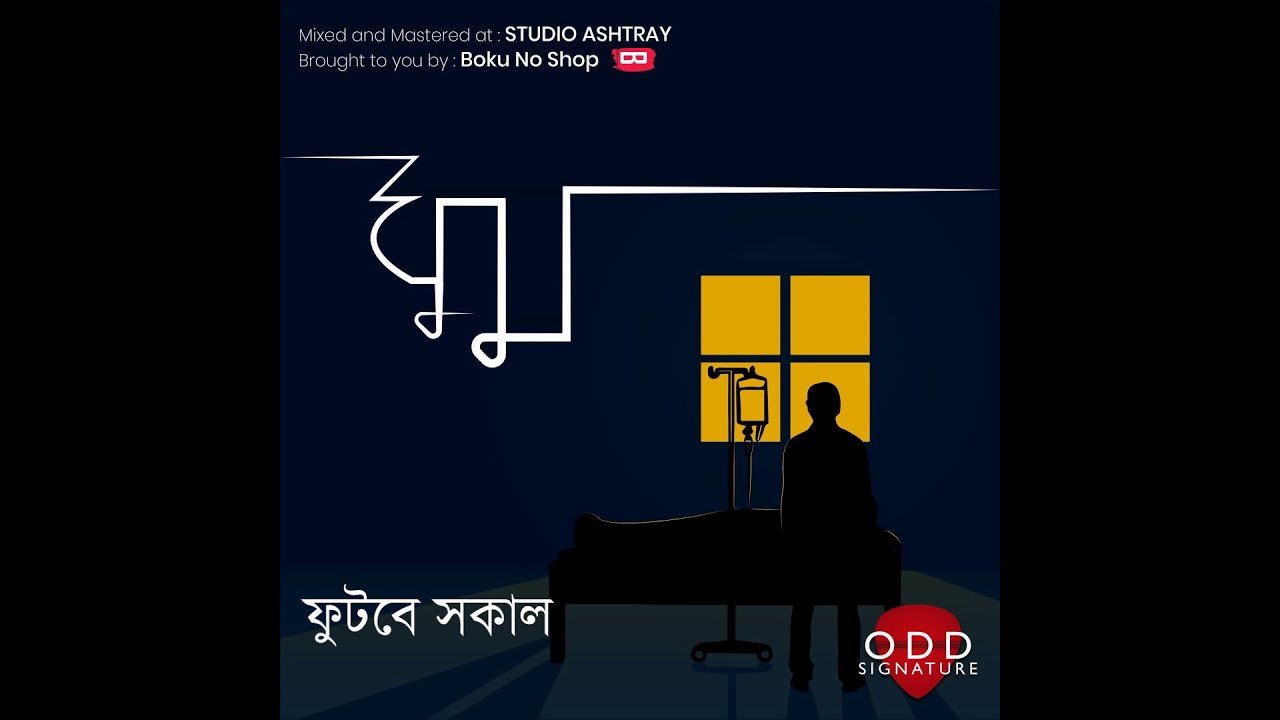 Ghum Lyrics (ঘুম) By Moontasir Rakib | Odd Signature